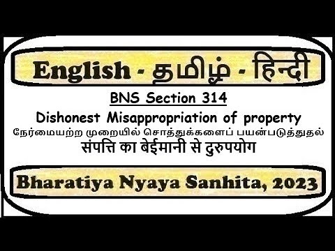 BNS Section 314 - Dishonest Misappropriation of property | in English to Tamil, Hindi