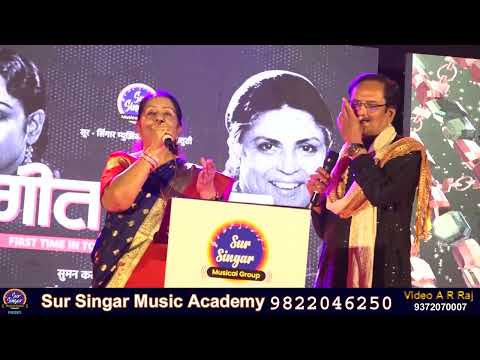 Ye kisne geet cheda.... Mukesh and suman kalyanpur...