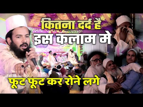 फूट फूट कर रोने लगे ✓ Zainul Abedin Ki Naat 2025 | Raat Raushan Subah ka Manjar Suhana Kar Diya