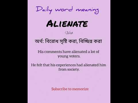 Alienate meaning in Bangla: বিরোধ সৃষ্টি করা, বিচ্ছিন্ন করা #word_tutorial #english #bengali