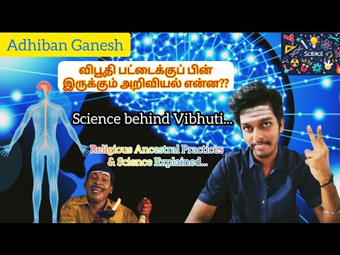 Science behind Ancestral Practices & Rituals | Vibhuti Pattai Explained | Adhiban Ganesh | Tamil