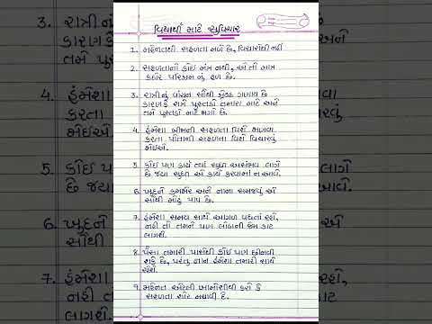 Gujarati Suvichar | Best Gujarati motivational Suvichar status | સુવાક્યો | સુવિચાર#gujaratisuvichar