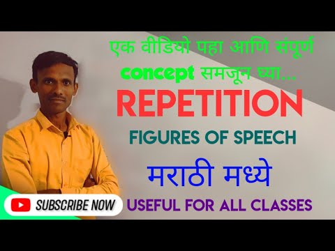 Repetition in marathi/Repetition figure of speech/alliteration/metaphor/repetition examples