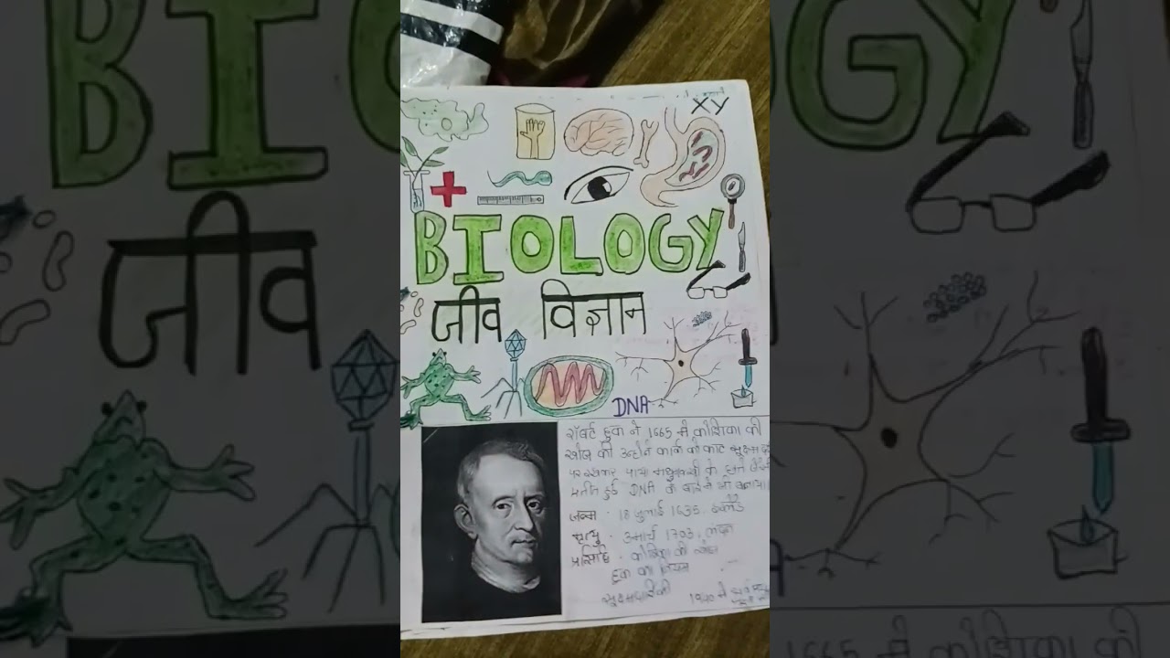 Biology  project cover and extra knowledge for class 10th 🧫
