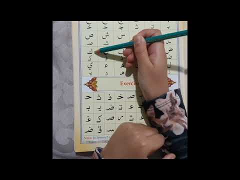 Lesson 2: Ahsanul Qawaid