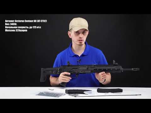 Автомат Arcturus AREX REX AKB-15 (AT-CT02) — интернет магазин AirSoft-RUS