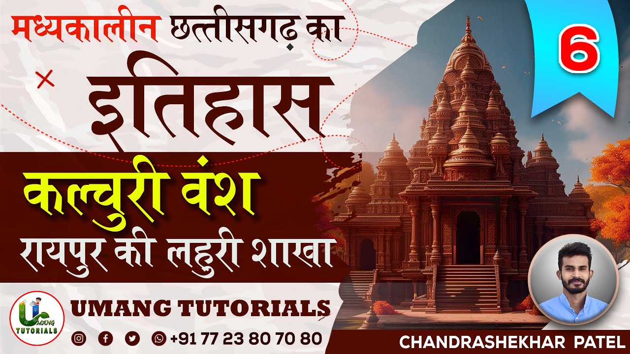 Exploring the Kalchuri Dynasty: The Rise and Fall of the Lahuri Branch ...