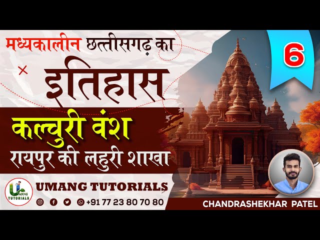 Exploring the Kalchuri Dynasty: The Rise and Fall of the Lahuri Branch ...