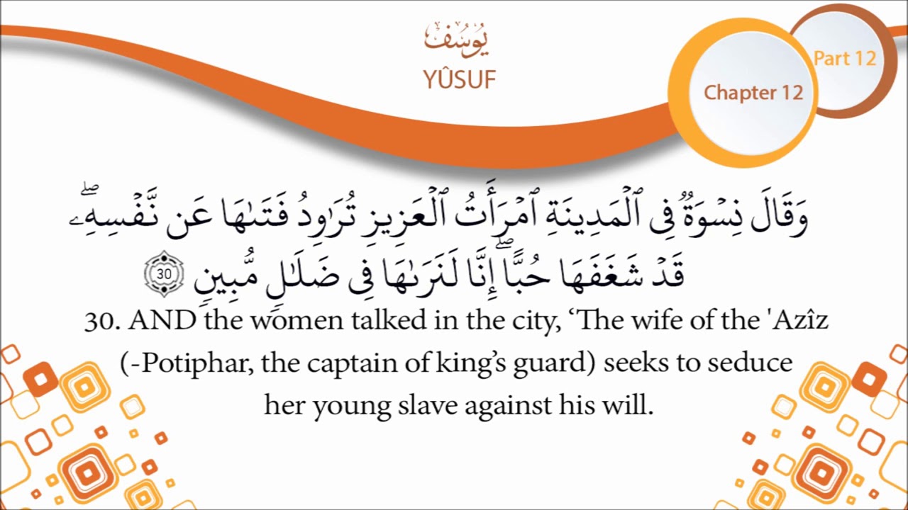 Quran English Recitation Audio Chapter 12 Joseph Surah 12 Yusuf