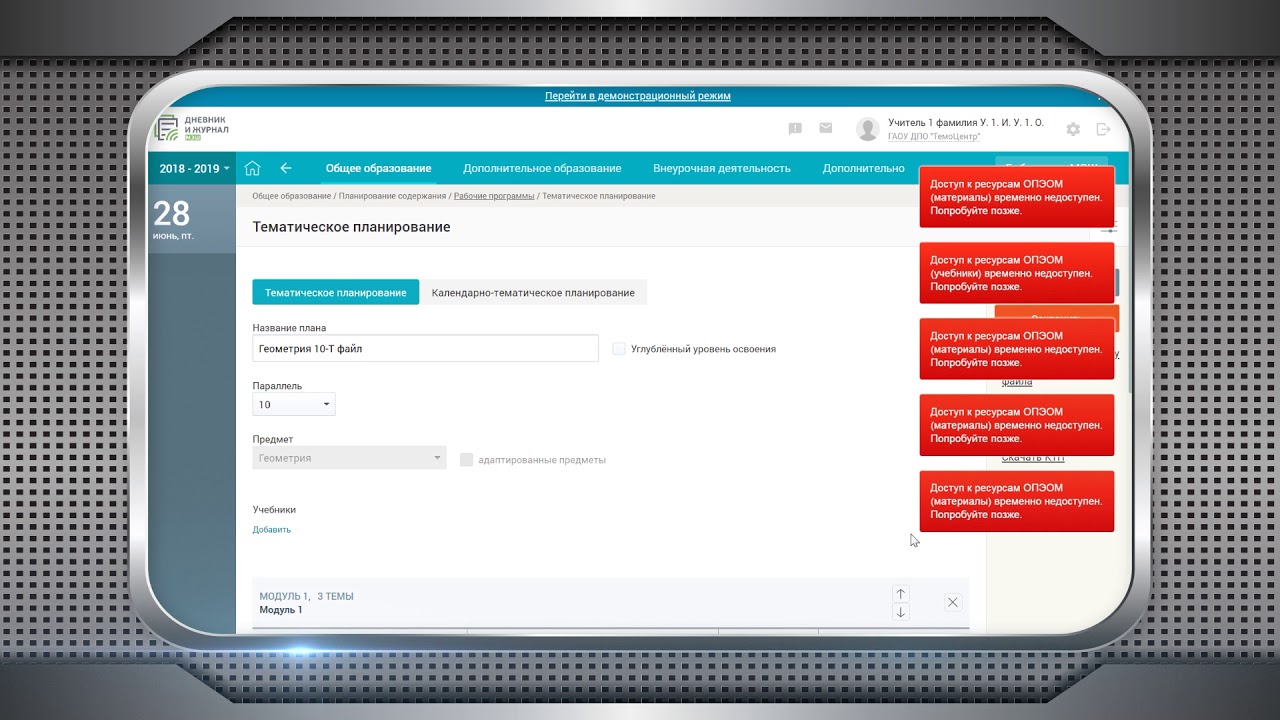 MESH INSTRUCTION EZHD 05 5 PREVIEW
