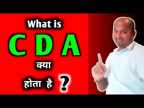 what is CDA | CDA क्या होता है ? | fulltell
