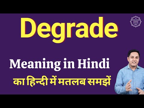 Degrade meaning in Hindi | Degrade ka matlab kya hota hai