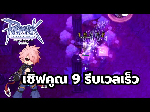 Ragnarok Online ROGGT วันนี้ขอ 200 | วิดีโอครีเอเตอร์ :: OS
