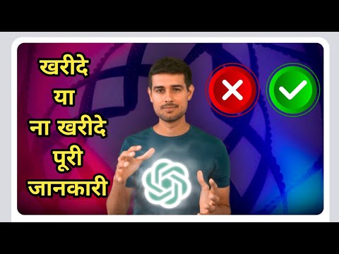 dhruv rathee chatgpt course review