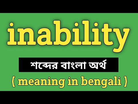 Inability Meaning in Bengali || Inability শব্দের বাংলা অর্থ কি? || Word Meaning Of Inability