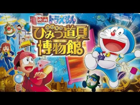 Doraemon: Nobita's Secret Gadget Museum in Tamil (Google drive Link in description full movie)
