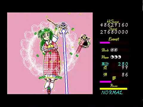 東方怪綺談/Touhou 5: Mystic Square Yuuka Normal 1CC