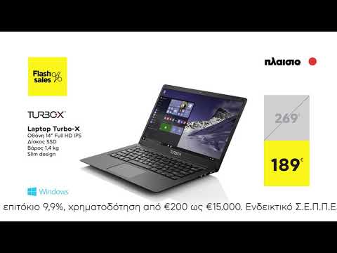 🔥FLASH SALES: Turbo-X Laptop, τα πρόλαβες; | plaisio.gr