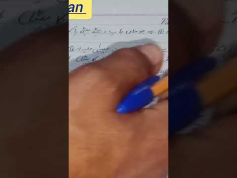 What is Patronym? In Urdu Kunyat kesey hain? For all Classes