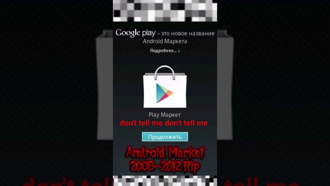 Android Market 2008-2012 Rip #androidmarket #googleplay