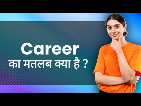 Career: Hindi Meaning with Examples & Synonyms | पेशा Ka Matlab 📚