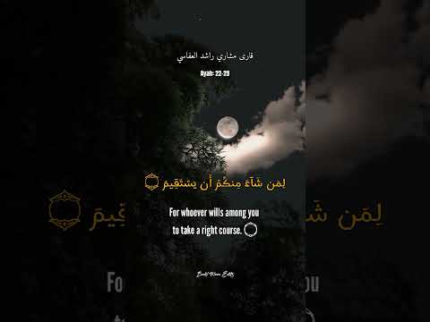 Surah Al-Takwir verse 22-29 with English Translation [ 1080p ] | Aesthetic Edit | Mishary Alafasy