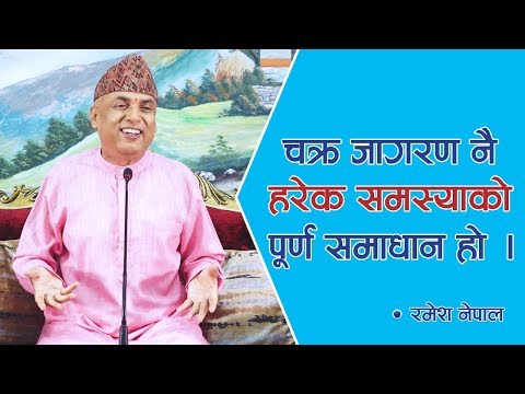 Chakra Vigyan | Jeevan Vigyan