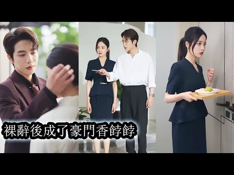 【完結】上輩子薑羨慕魚任勞任怨，卷生卷死，卻為極品家人做了嫁衣，33歲過勞而死自己卻無錢可用，無家可依。重生後，她不幹了，重男輕女的父母，揮霍無度的渣弟誰愛管誰管，從此要錢沒有，要命更不給！#甜寵