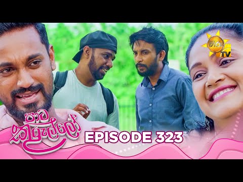 Paata Kurullo Episode 323 | 2025-08-05