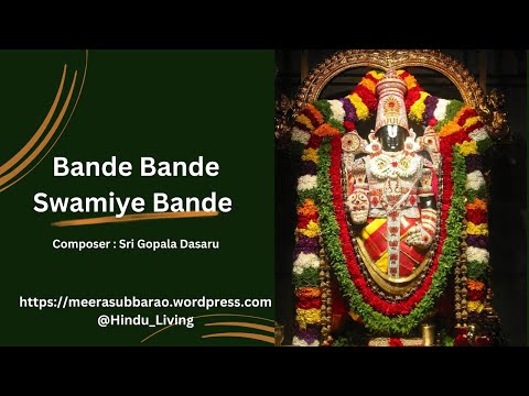 Bande Bande Swamiye Bande | Sri Gopala Dasaru | Kalpavriksha Kamadhenu