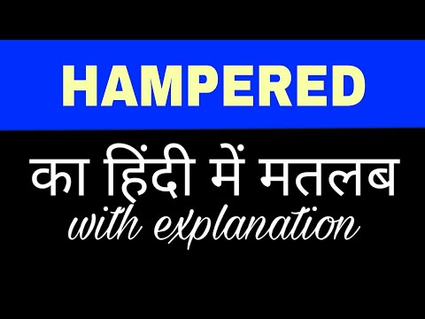 Hampered meaning in hindi || hampered ka matlab kya hota hai || english to hindi word meaning