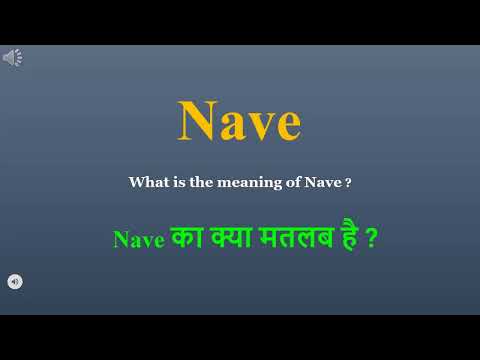 Nave meaning in Hindi | Nave ka kya matlab hota hai | daily use English words