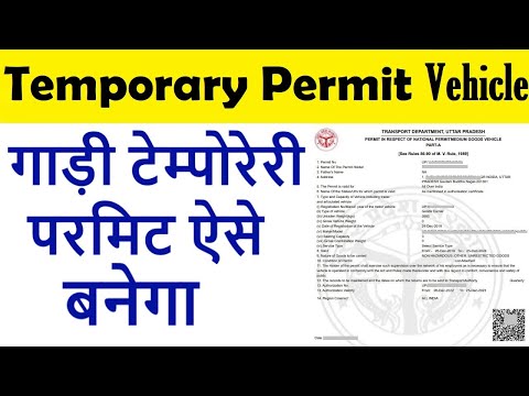 vehicle temporary permit apply online : transport vehicle temporary permit online
