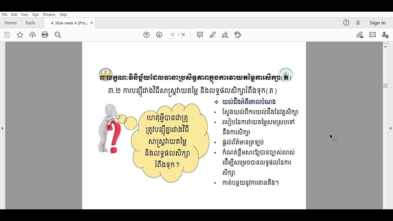 4  Slide week 4 Priciple of Quality Ass  pdf   Adobe Acrobat Pro DC 32 bit 2025 12 09 16 44 02