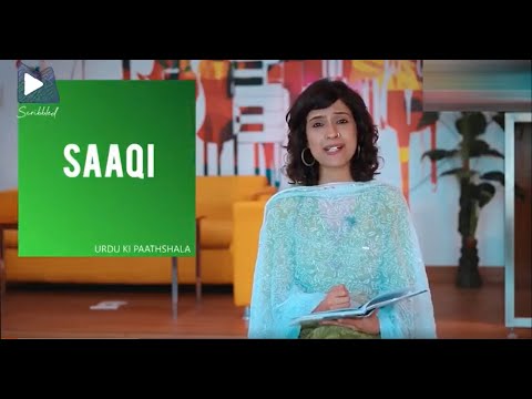 Saaqi| Urdu Ki Paathshala with Sayema | Ep. 13 | Mirchi Scribbled