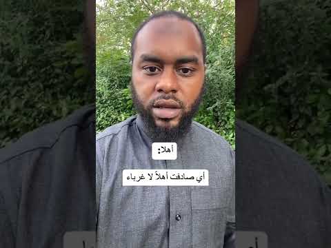 Ahlan Wa Sahlan