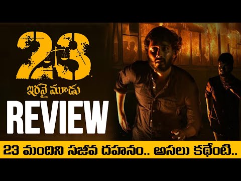 23 Review | 23 Movie Review | Movies4u