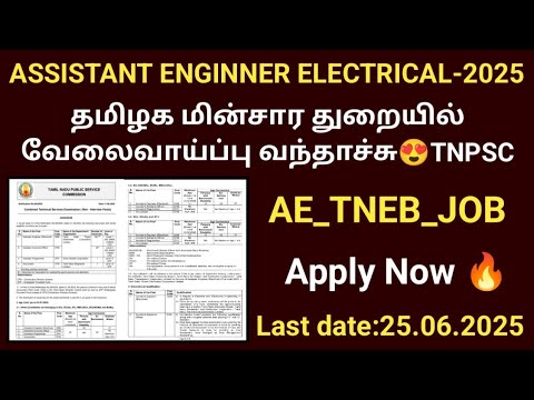 Tangeco recruitment 2025 | TNEB job vacancy | TNEB AE exam 2025 | TNPDCL assistant engineer exam