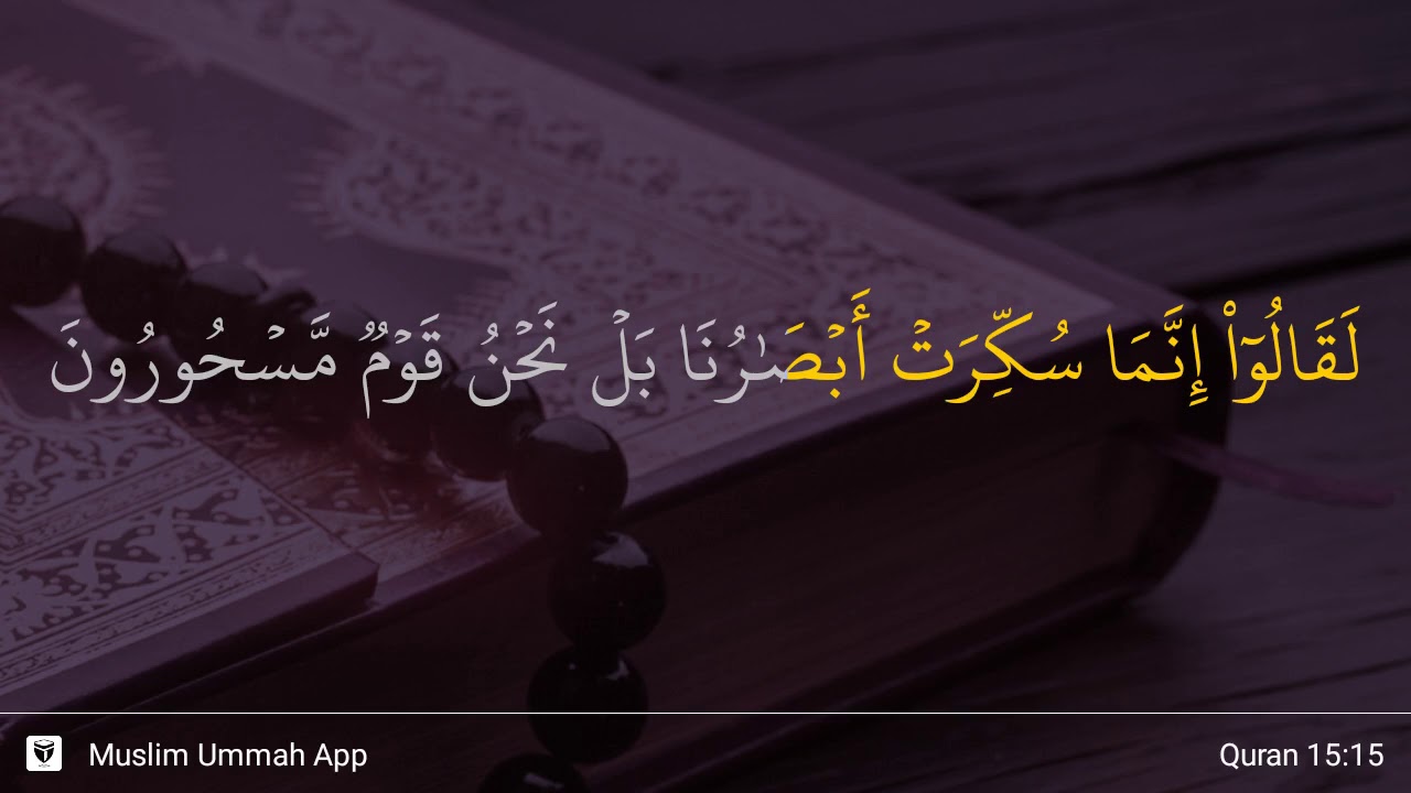 Al-Hijr ayat 15