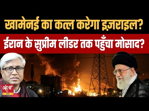 Mossad’s Silent War: Is Khamenei the Final Target?