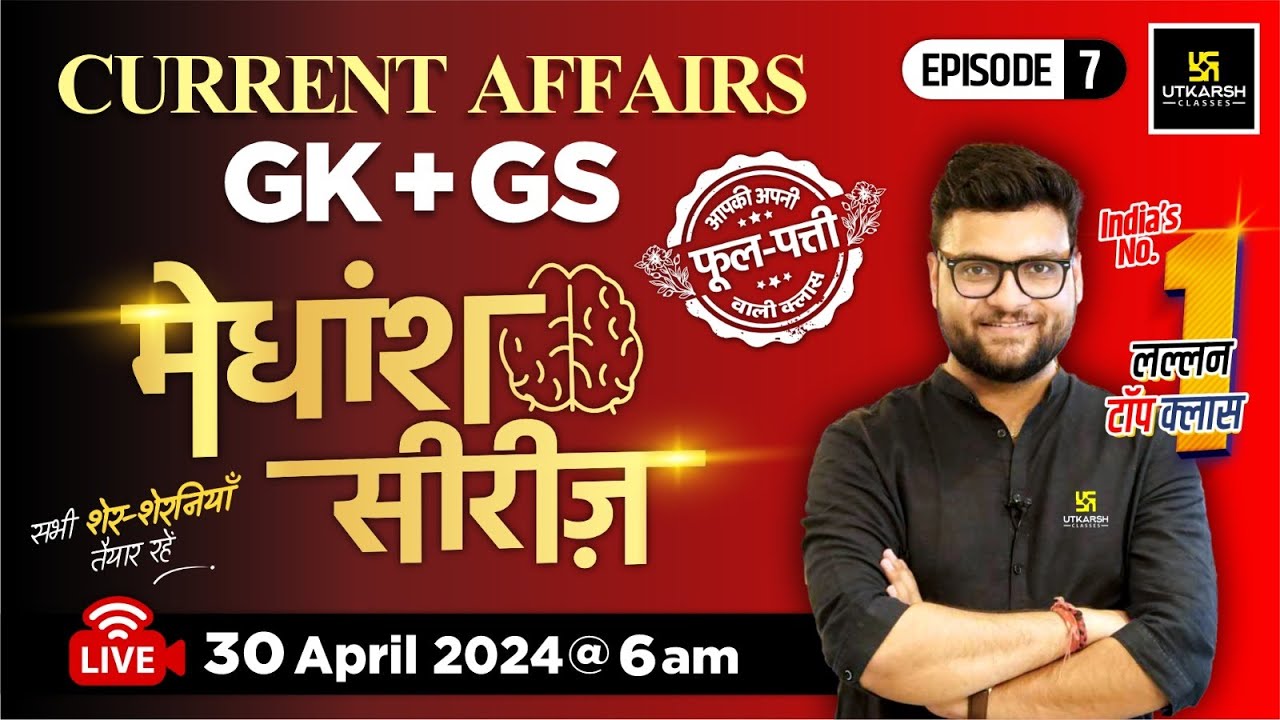 30 April 2024 | Current Affairs Today | GK & GS मेधांश सीरीज़ (Episode 7) #1447 Kumar Gaurav Sir
