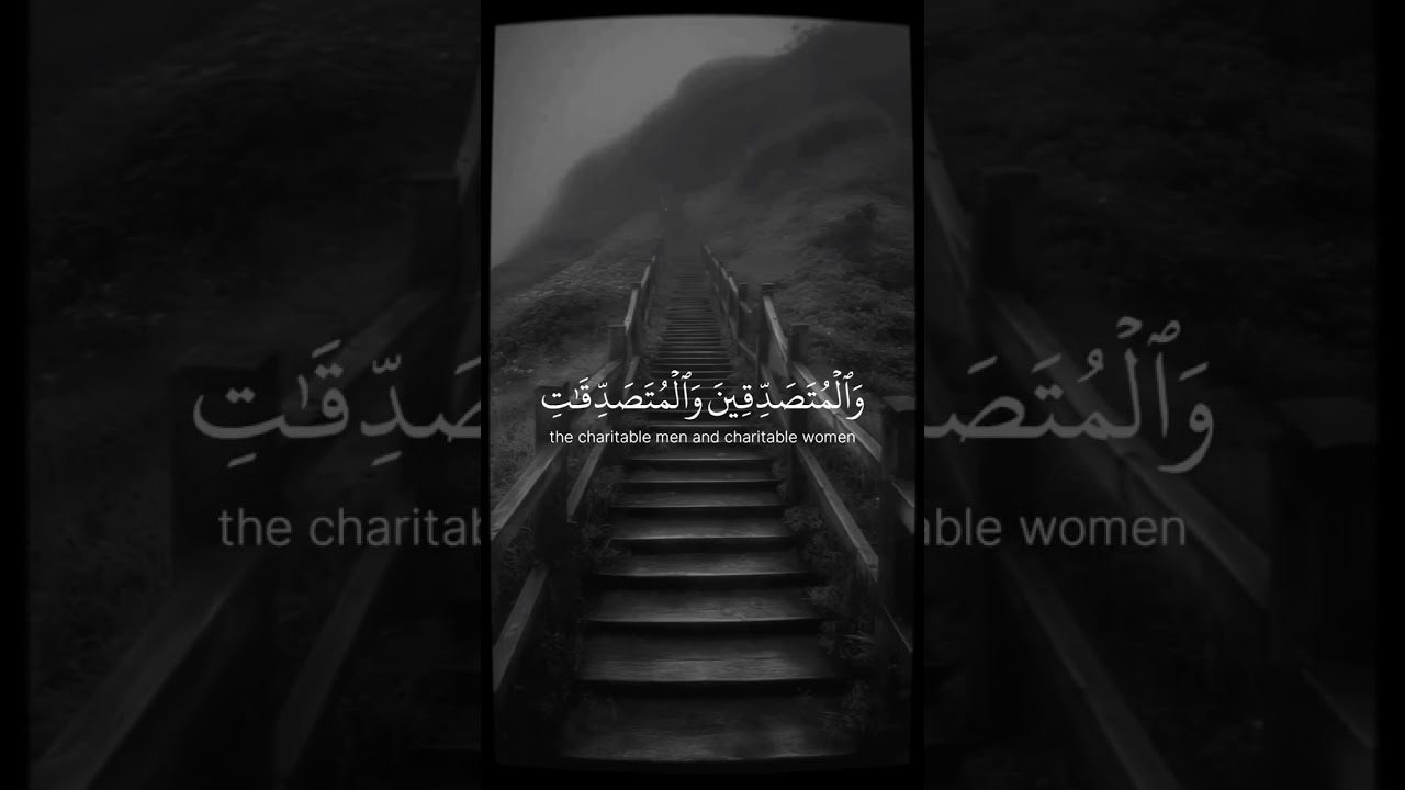 Quran 33 35 Surah Ahzab Ayah 35 with english translation