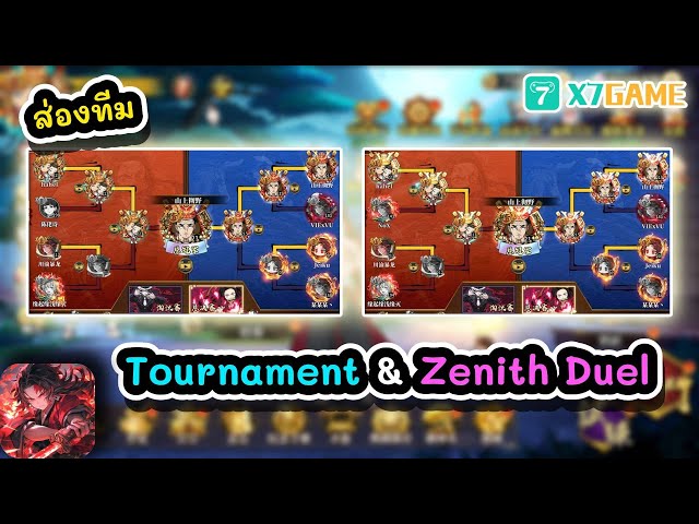 ส่องทีม Tournament & Zenith Duel : Demon Slayer #x7game | วิดีโอครีเอเต ...