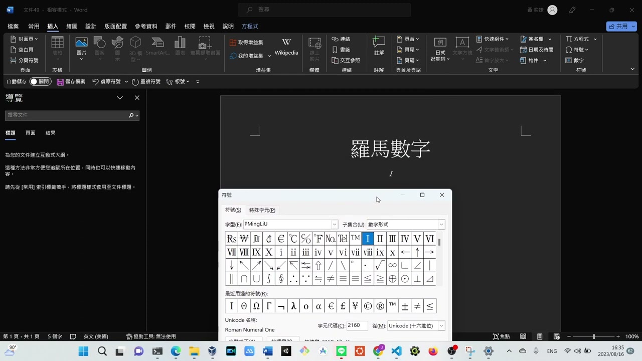 1 way to type roman letter in Microsoft Office