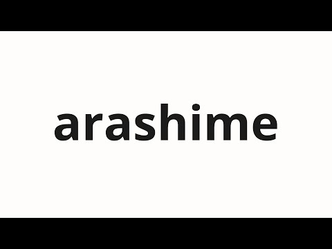 How to pronounce arashime | あらしめ (Storm in Japanese)