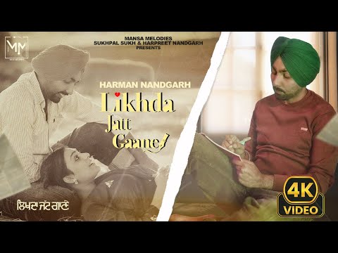 Likhda Jatt Gaane(Full Video) : Harman Nandgarh | Sukhpal Sukh | New Punjabi Songs 2025