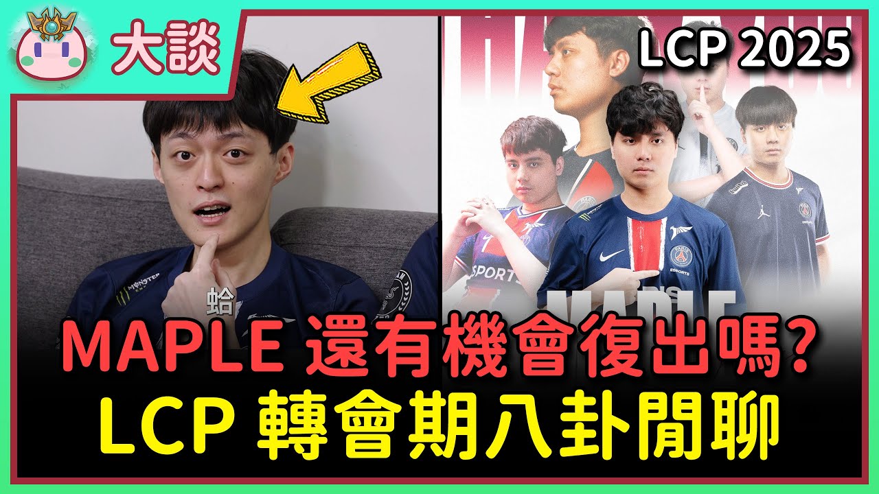 Re: [閒聊] FOFO:沒有指定隊友/目前專心調養身體 - 看板LoL - PTT網頁版