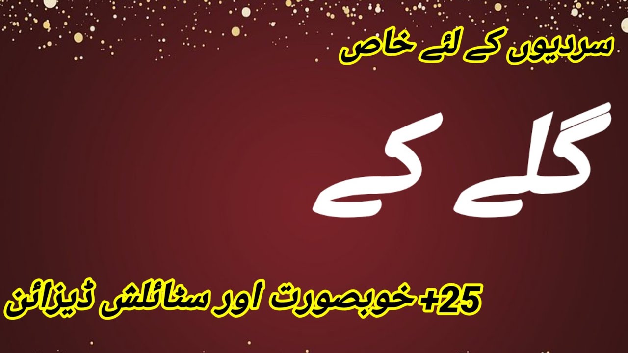 25+ Very Stylish Neck Designs For Winter 2023 || Galay ke Design||#fashion