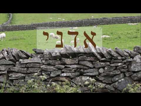 "Adonai" in ancient Hebrew! (Part II)