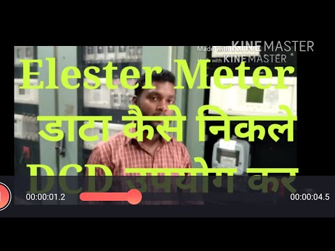 How to collect METER reading from CMRI(Elester Meter)